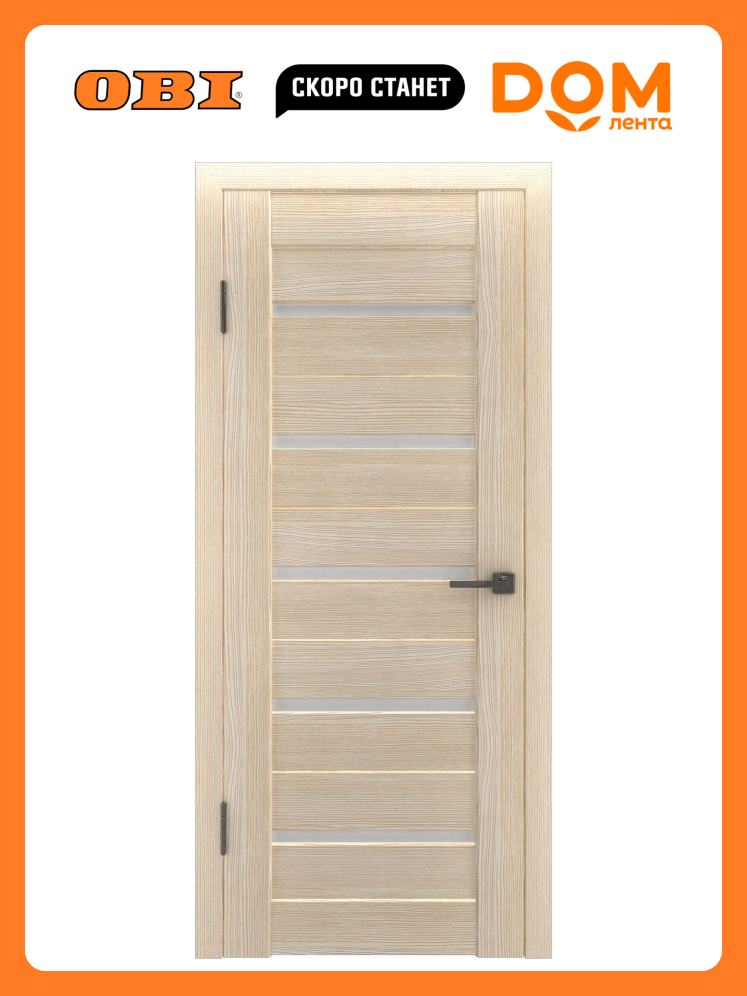 Межкомнатная дверь "Глатум X7", ПВХ пленка, со стеклом, распашная, 80 см x 200 см, бежевая