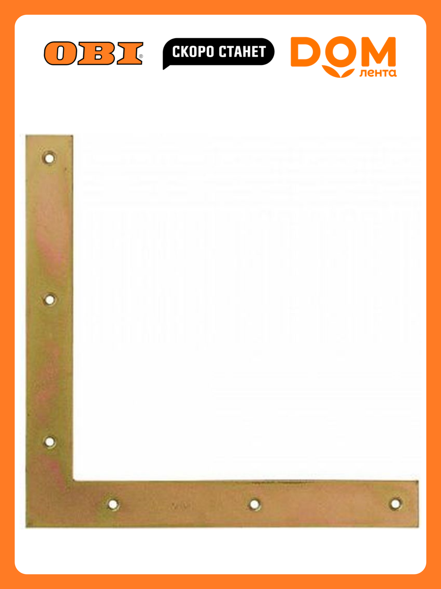 Оконный уголок плоский Tech-KREP 125х125х20х2 мм желтый