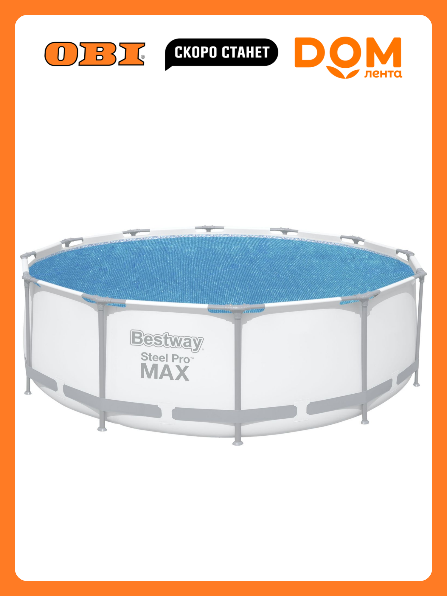 Покрывало Bestway 58242, для бассейнов, плавающее, полиэтилен, синее, 3,56x3,56 м