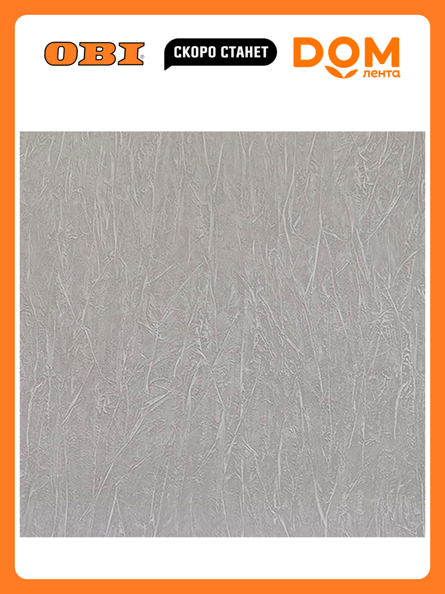 Обои Elysium винил Плиссе Е201401 1,06x10,05м белые