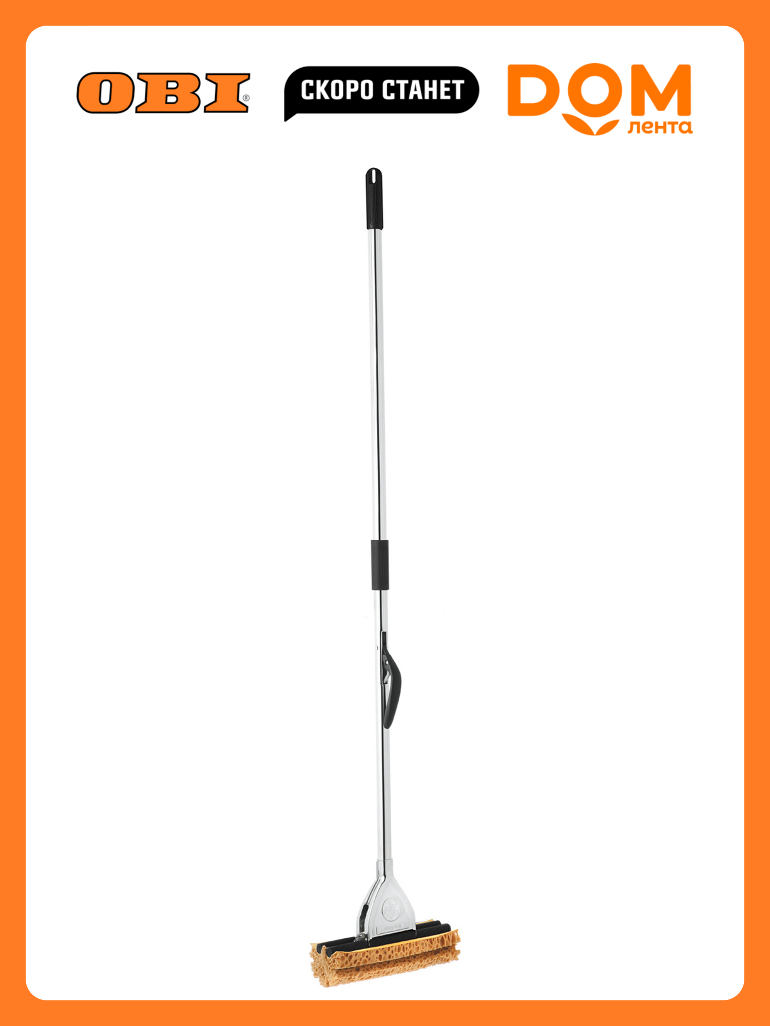 Швабра Apex FR10509, самоотжимная, губка, металл, серебристая