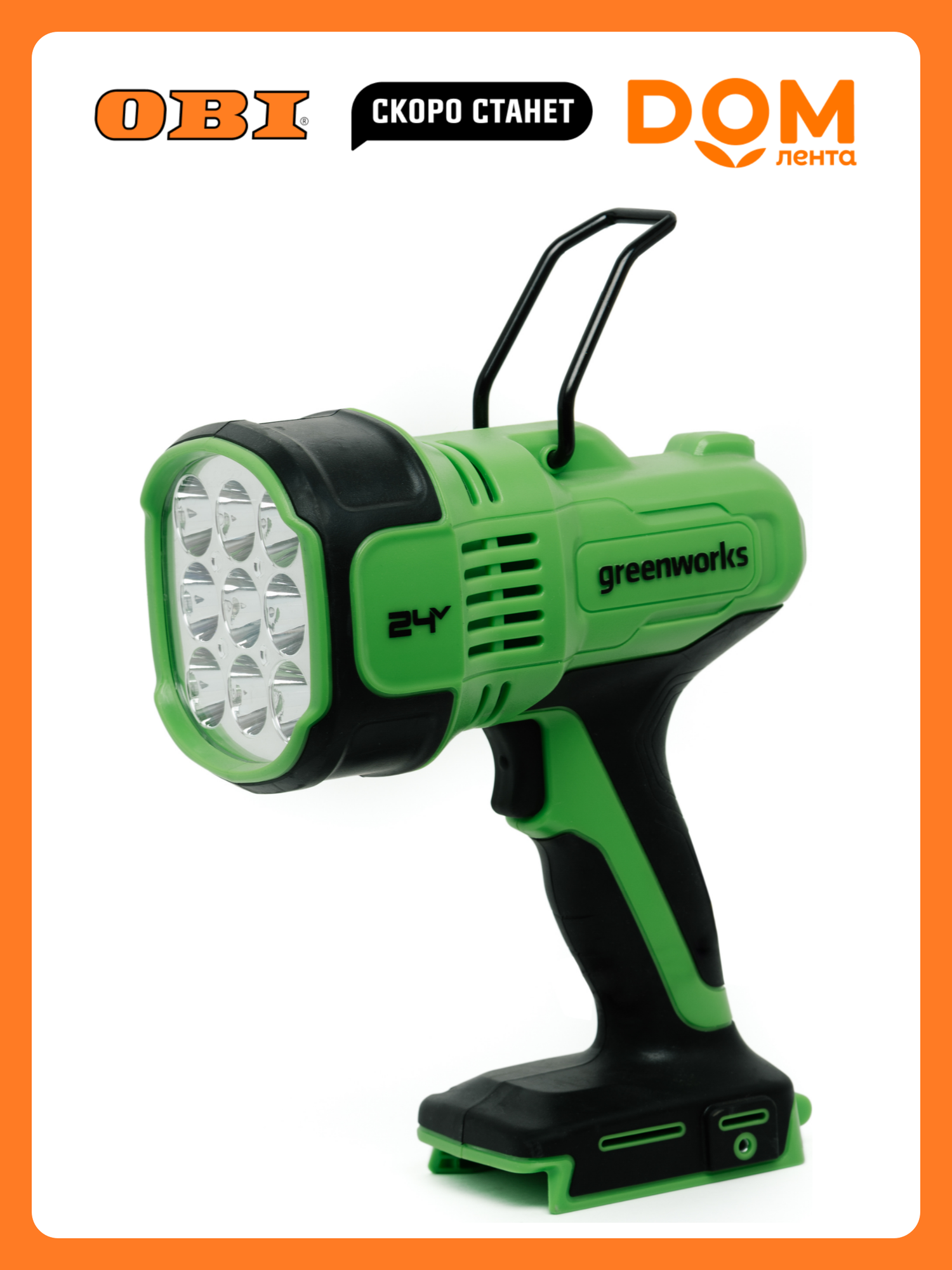 Фонарь светодиодный аккумуляторный Greenworks G24SL 24 В без АКБ и З/У (3401207)
