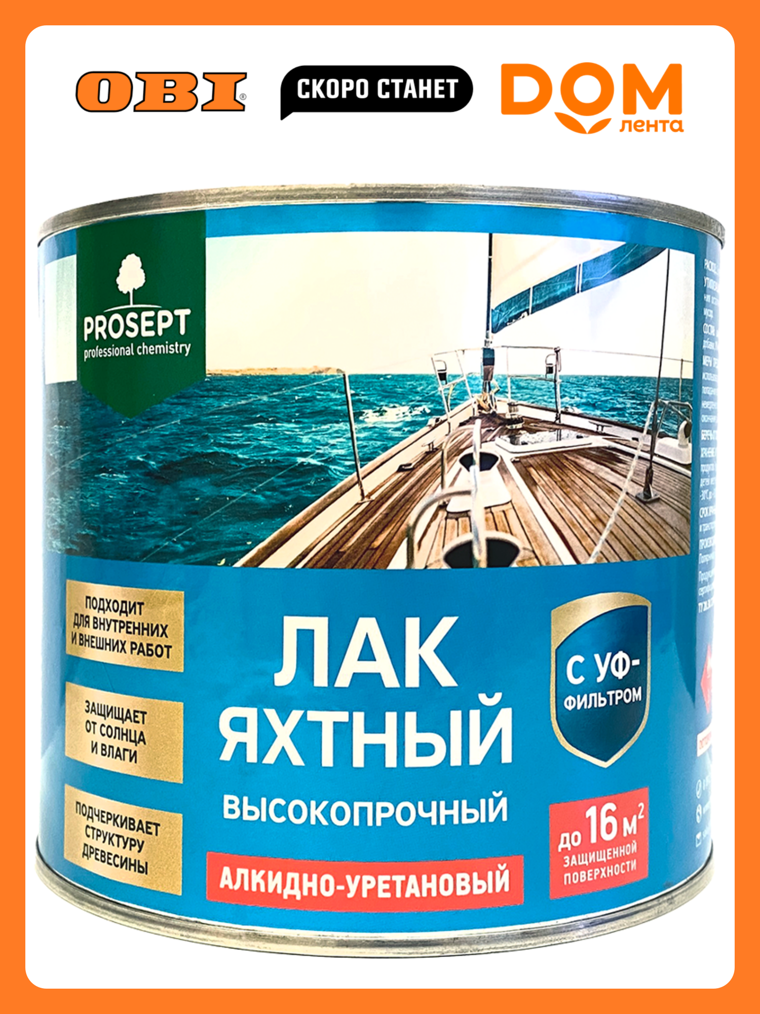 Лак яхтный prosept, полуматовый 2л