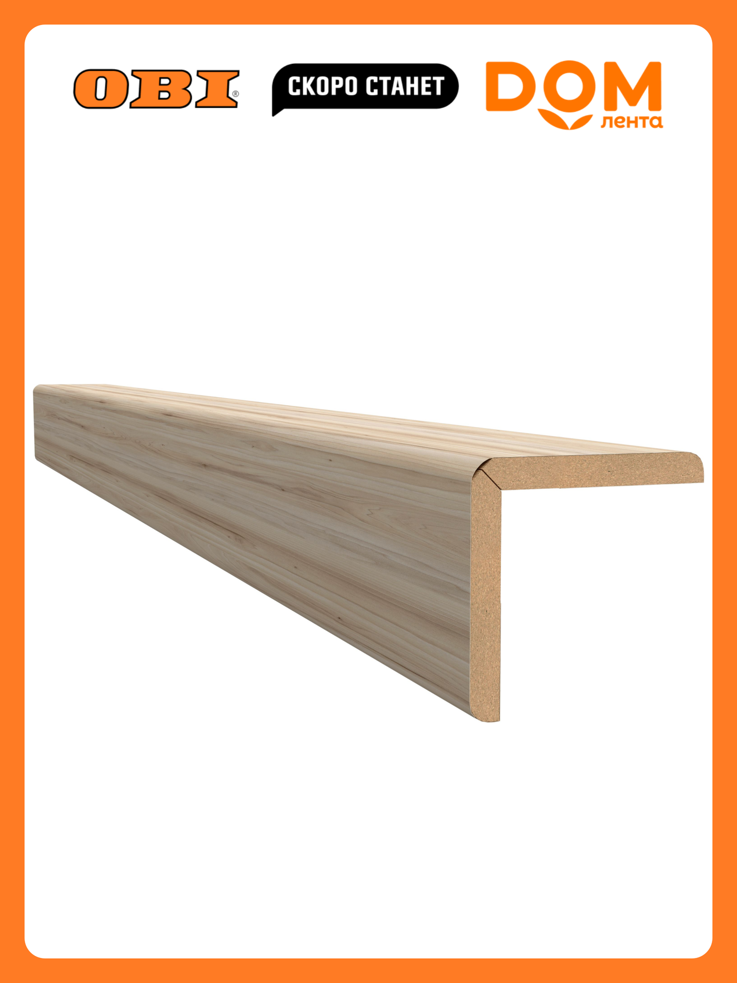 Угол МДФ STELLA, для МДФ панелей, матовый, дизайн дерево, 3мм, 1шт