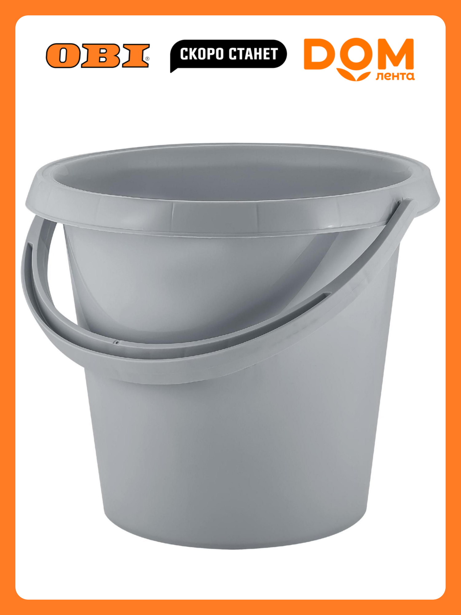 Ведро Plast Team AMPARI 10л серый шторм