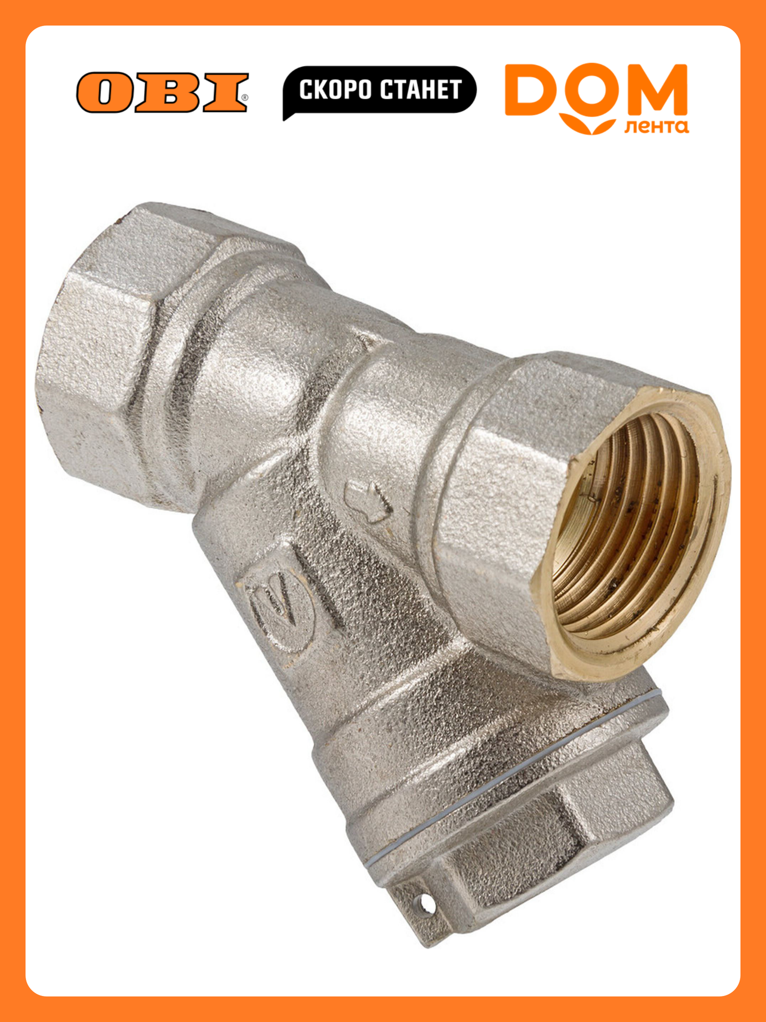 Фильтр косой латунь VALTEC 1"