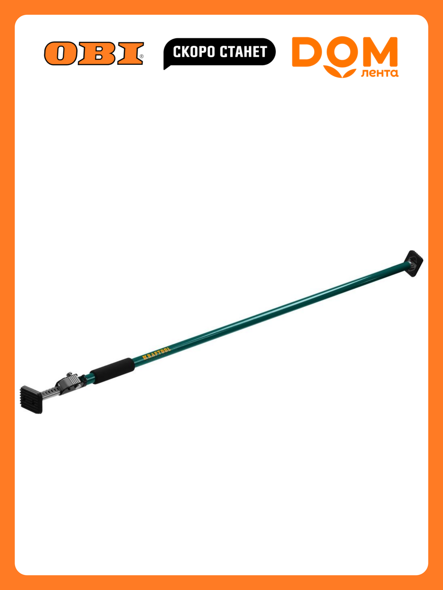 Телескопический распор KRAFTOOL, сталь, 160-290мм, нагрузка 180кг