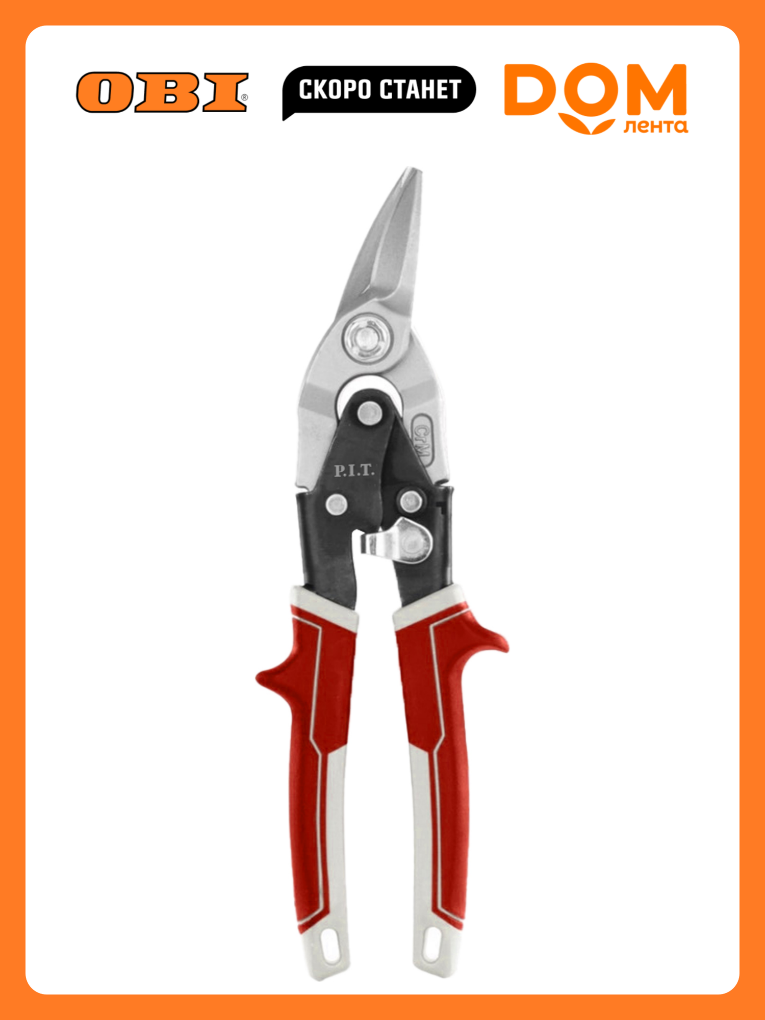 Ножницы по металлу P.I.T Aviation HAVS01-0250, диэлектрическое покрытие, длина 250 мм, красные