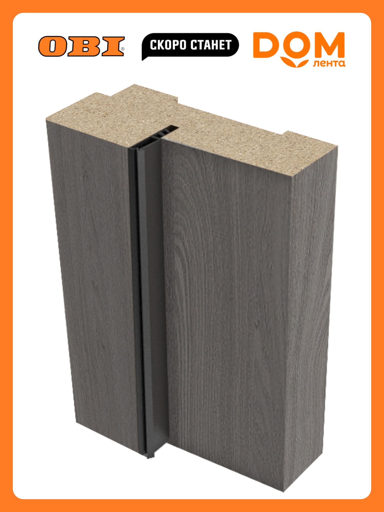 Коробка дверная с уплотнител (26х70мм) ПВХ (1шт.) элегансия серый