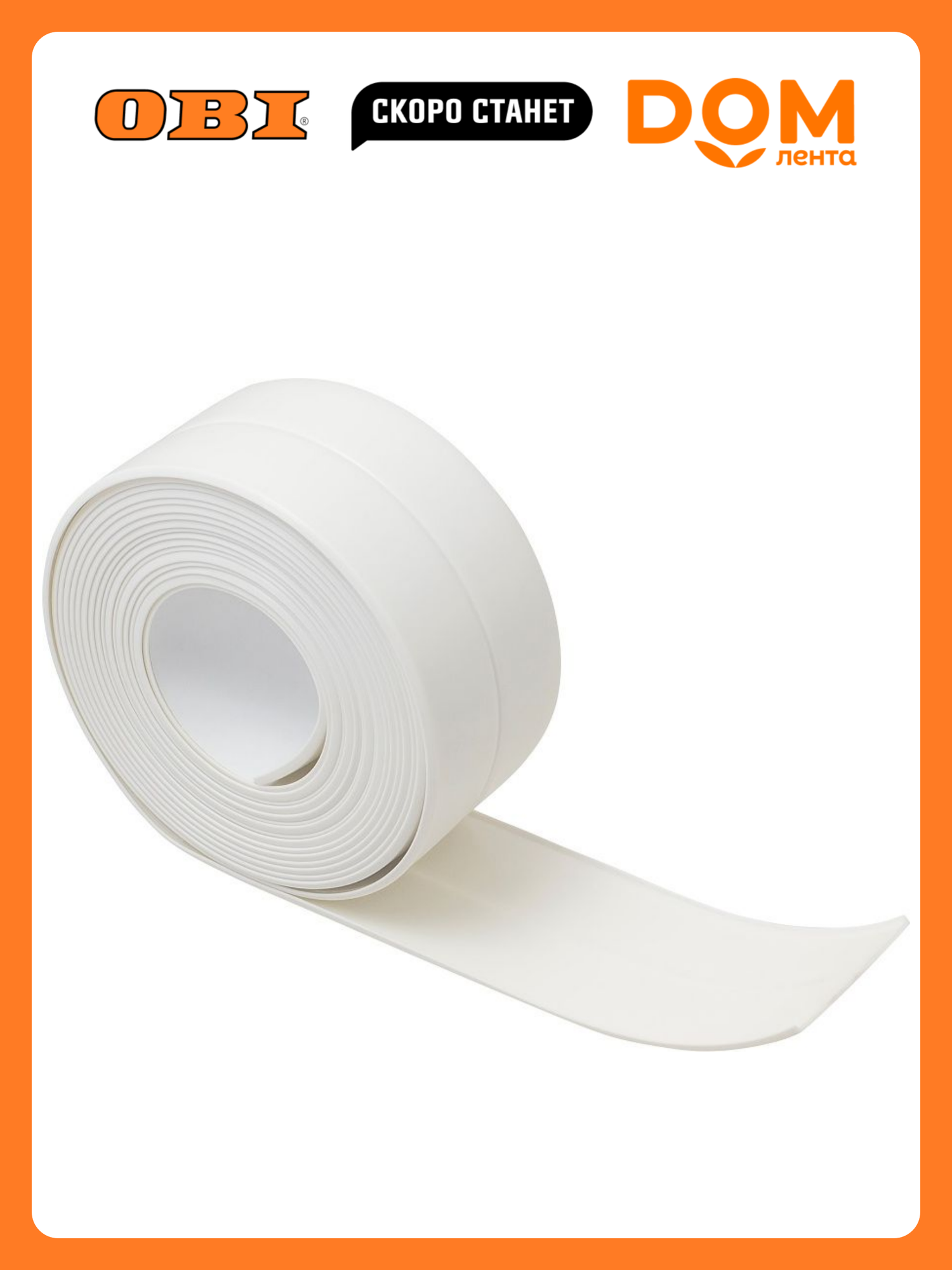 Бордюрная лента Masterprof, для герметизации, белая, 40мм, 3,35м