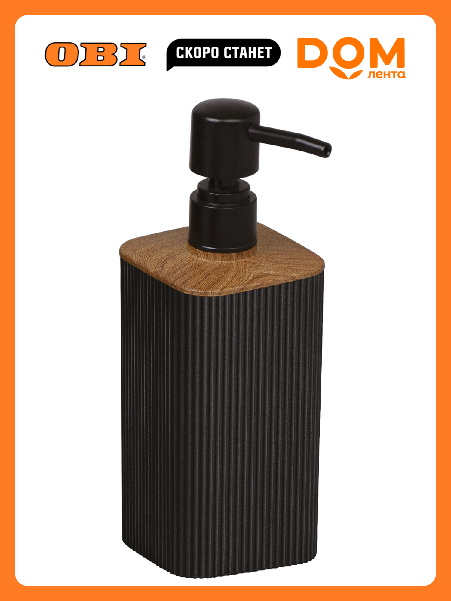 Диспенсер для жидкого мыла Fixsen Sand Black, пластик, черный, 350 мл