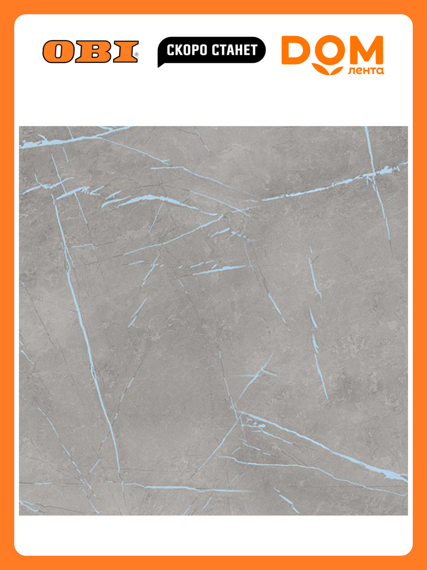 Кухонный фартук АБС Stella Light Каспий Голубой 600*3000*0,75мм (1шт.)