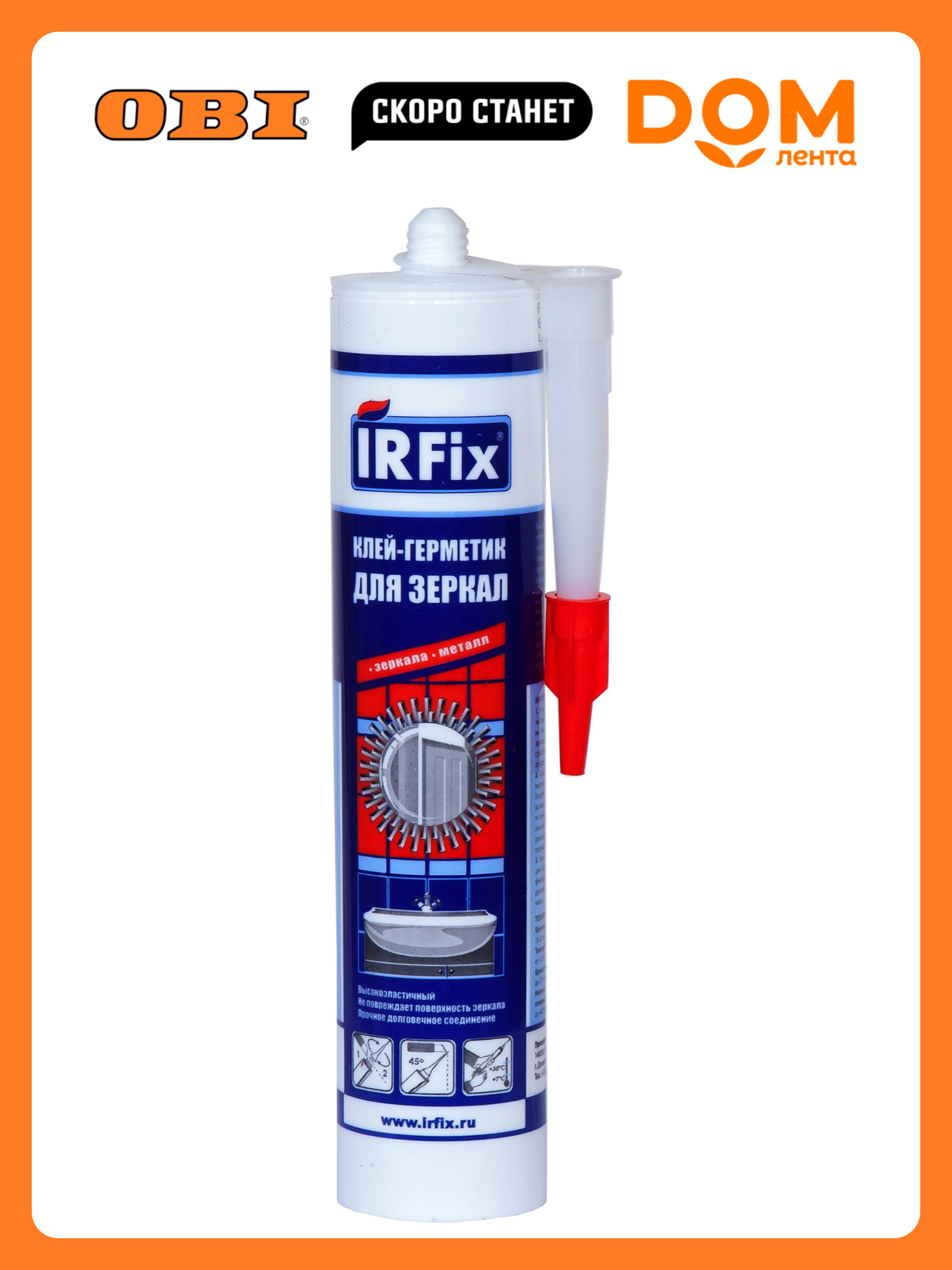 Клей-герметик для зеркал IRFIX бесцветный 310 мл