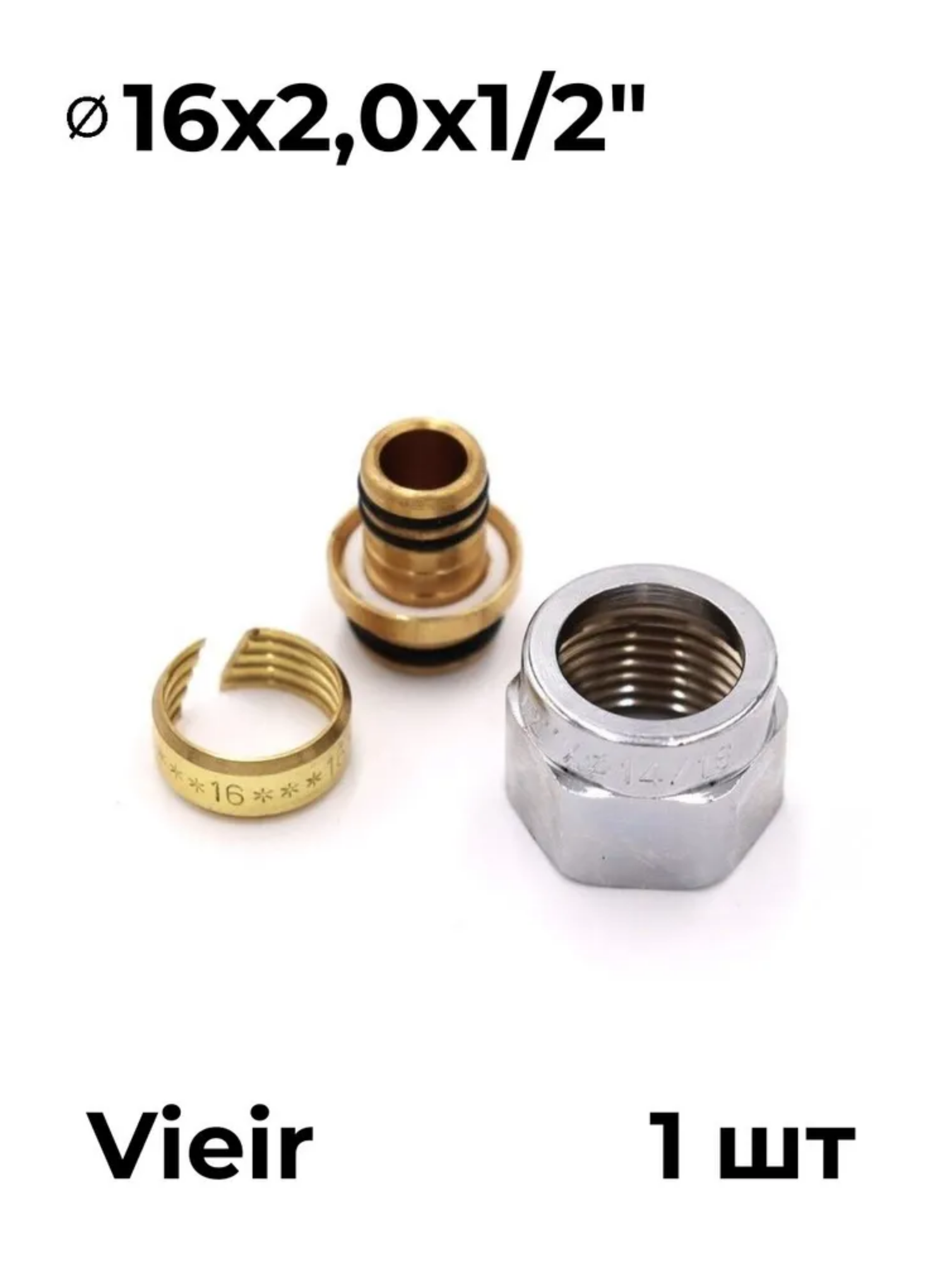 Евроконус для сшитого полиэтилена 16х2,0х1/2" ViEiR VR111-16A, резьбозажимное соединение