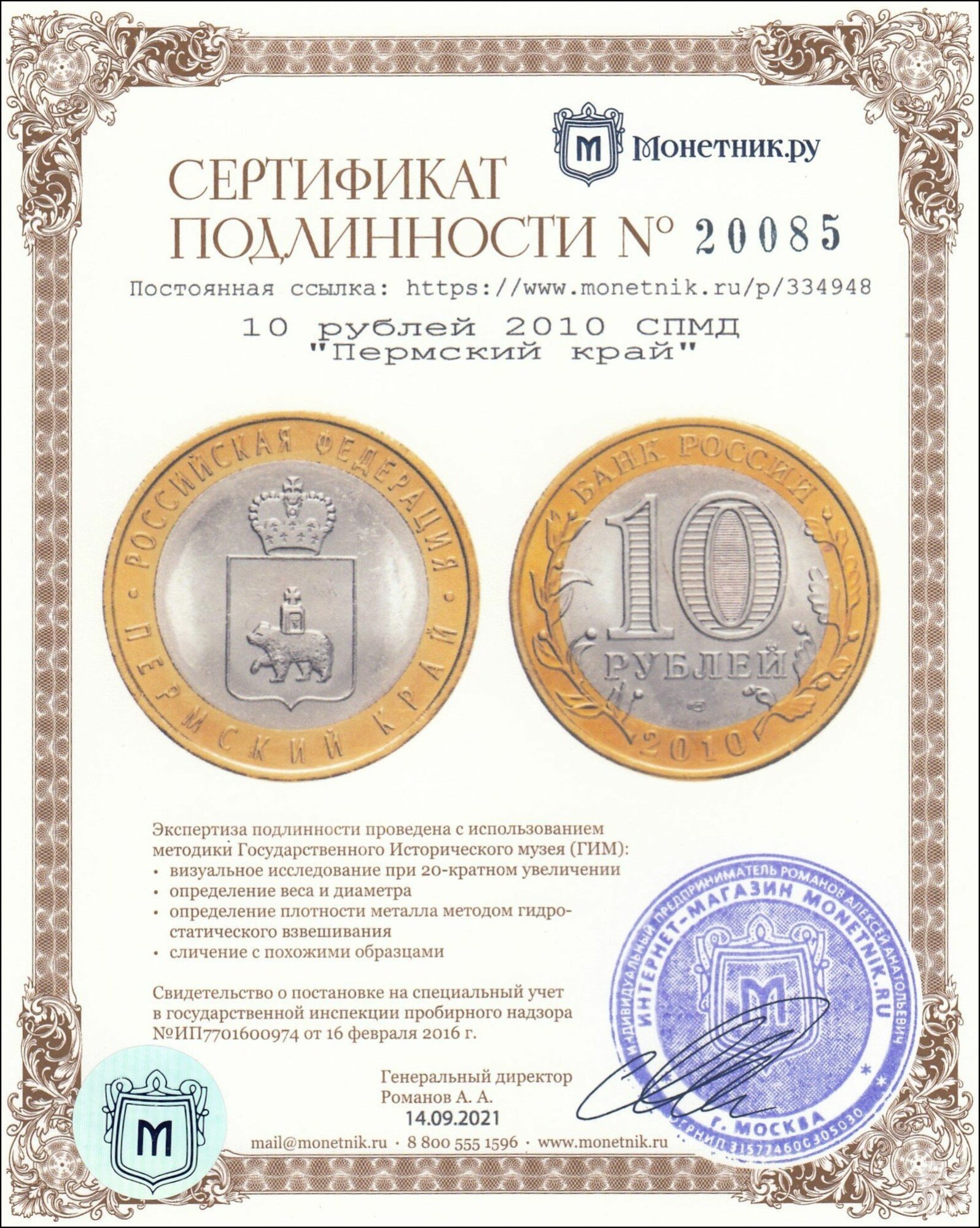 Монета — фото 1