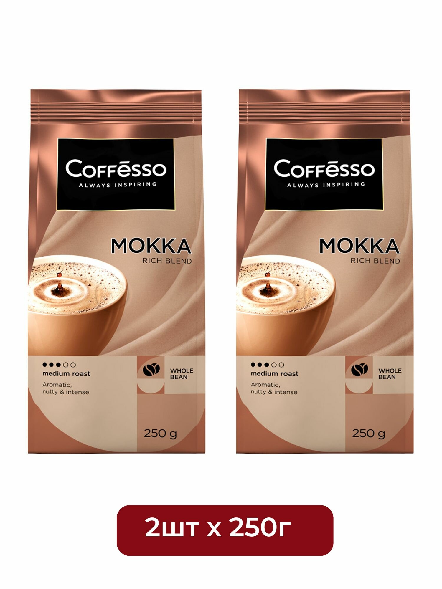 Кофе Coffesso Mokka молотый, 250г. Набор 2 шт.