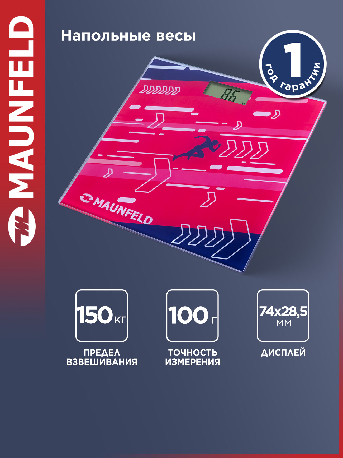 Напольные весы MAUNFELD MBS-153G02, красный, 150 кг. стекло .