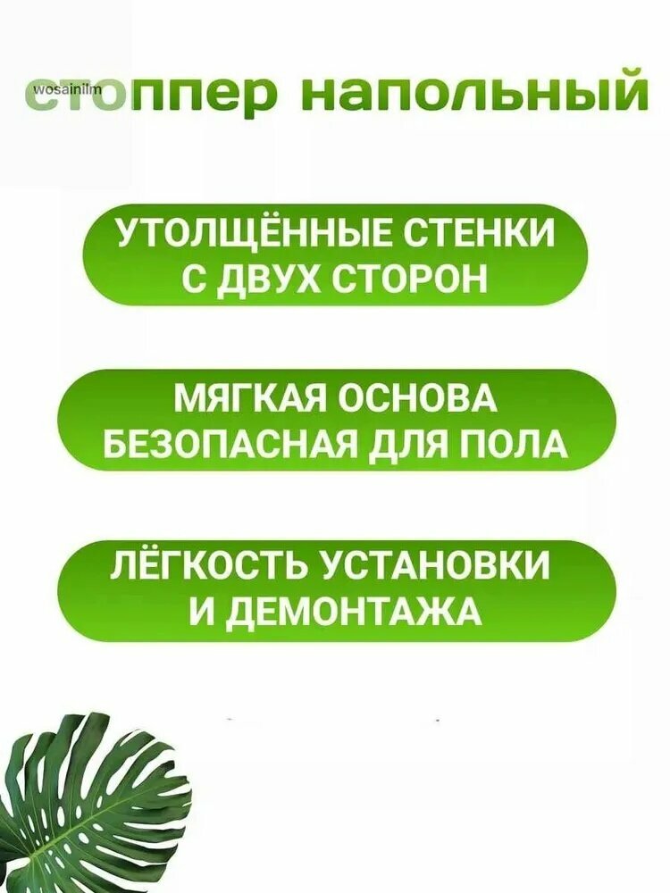 Стоппер для двери — фото 1