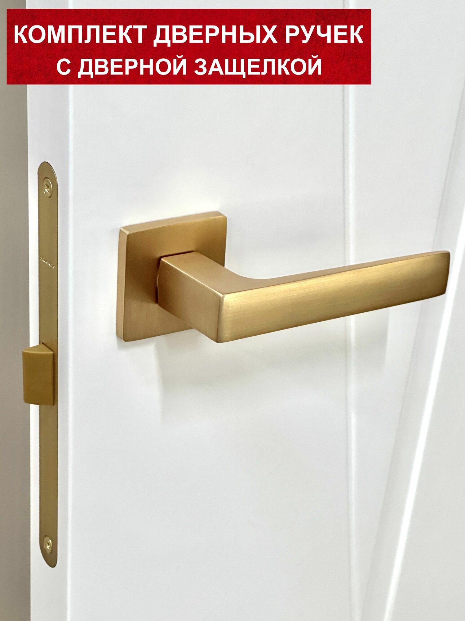 Межкомнатные дверные ручки Salendo SL-11-S5 MSG + Защелка дверная P1896-WC MSG