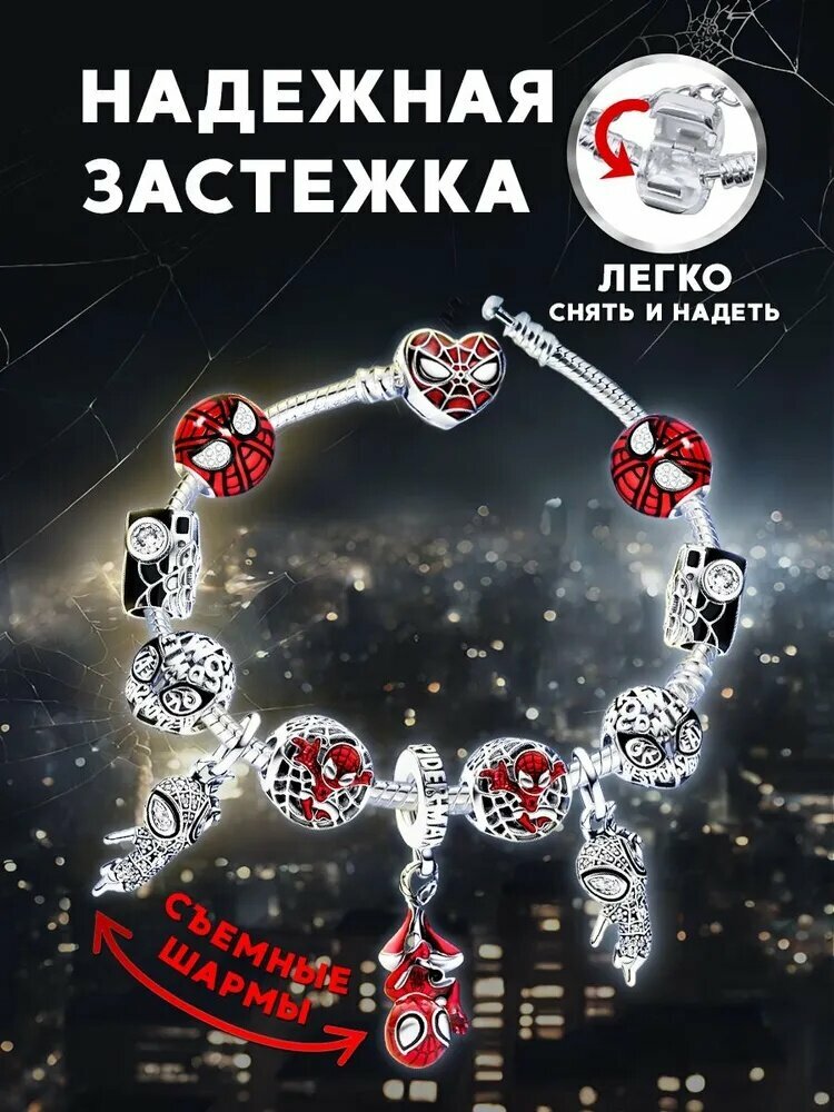 Браслет для шармов — фото 1