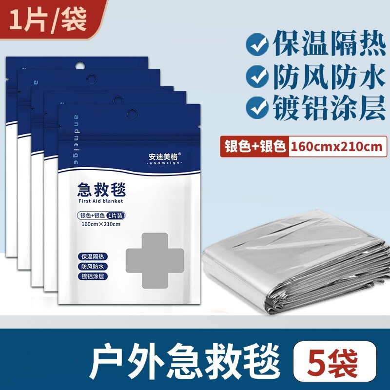 Аварийное одеяло Lanfan для походов, рыбалки, экстренной изоляции, защиты от солнца, дождя, сохранения тепла, кемпинга на открытом воздухе, аварийно-спасательное одеяло.