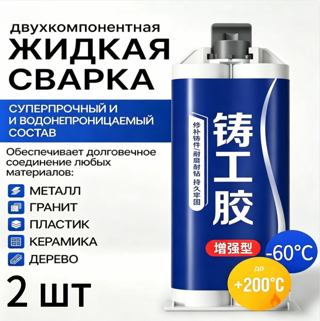 Клей строительный 100 мл, 2 шт.