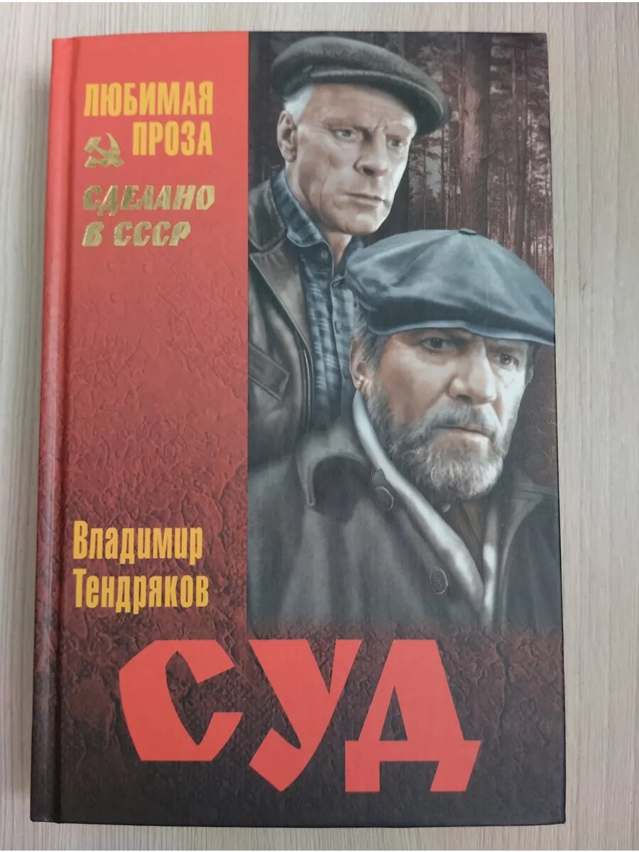 Суд