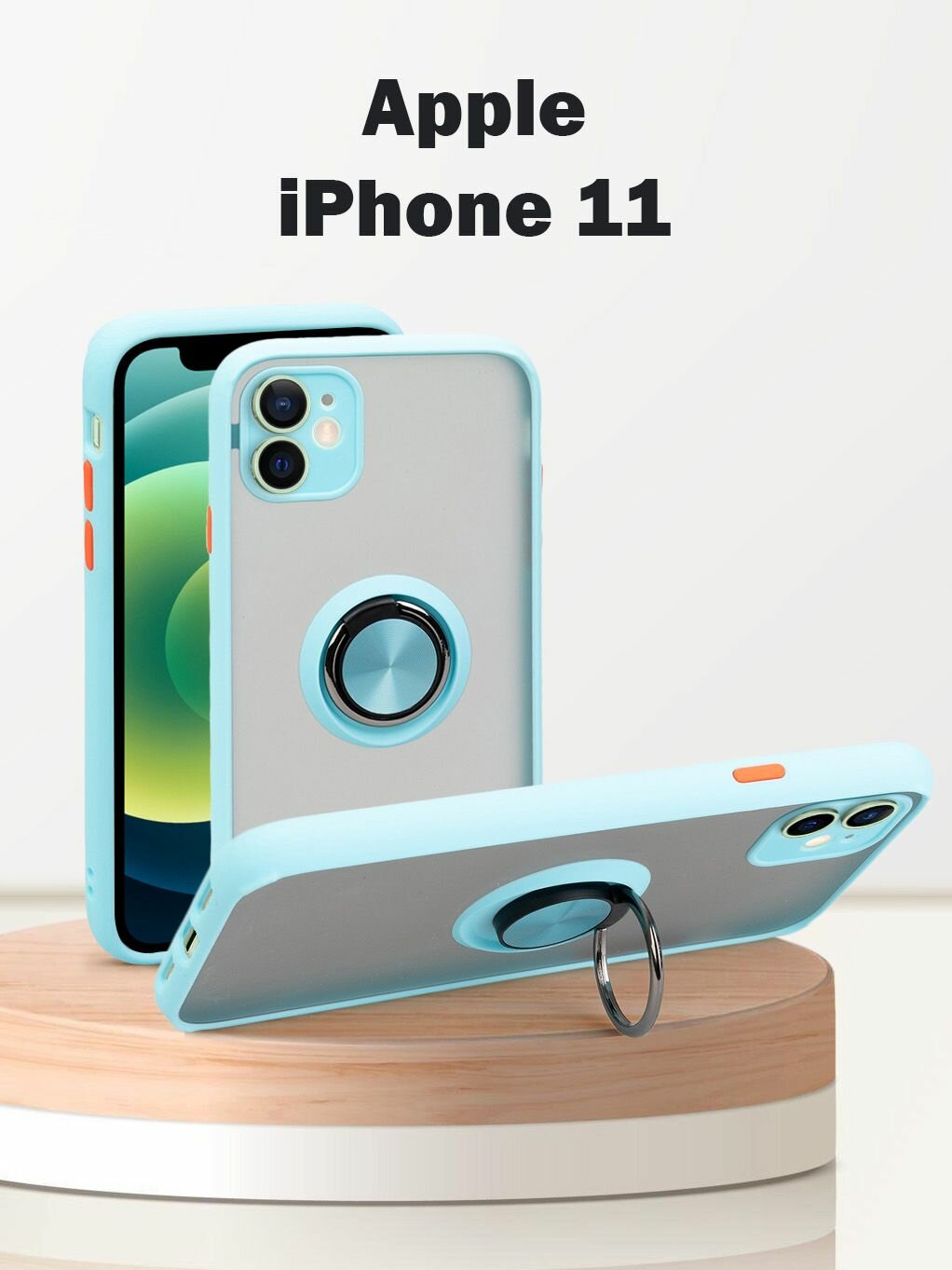 Чехол на айфон 11 / iphone 11, голубой, с кольцом, магнитный, подставка, защита камеры