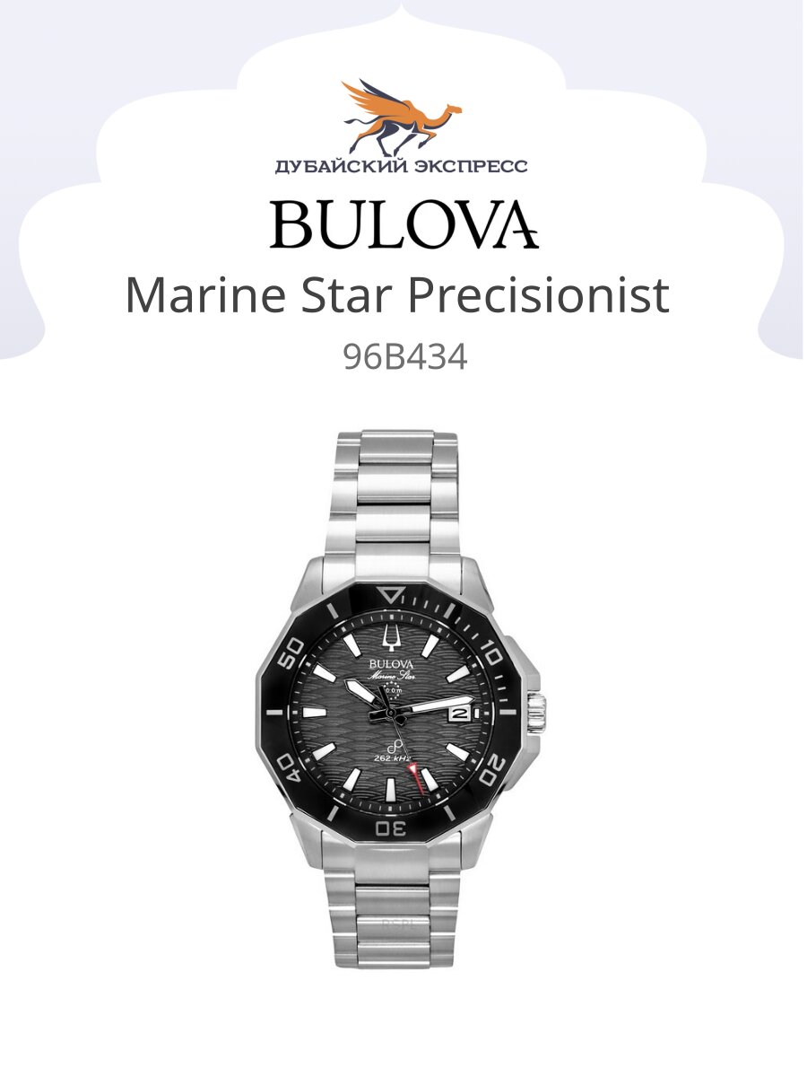  BULOVA