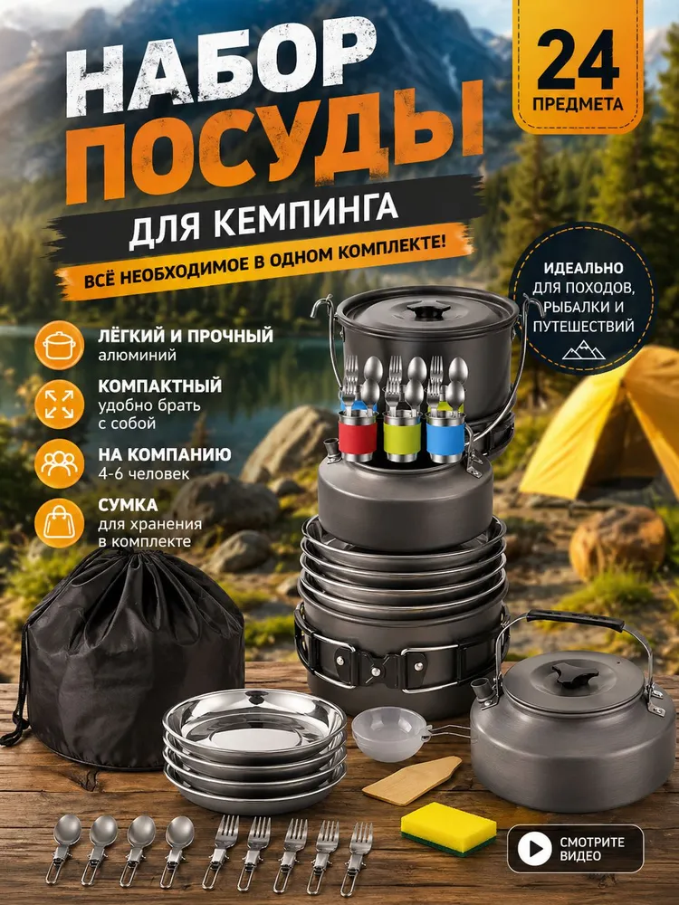 Набор посуды Classmark, для пикника, на 4 человека, 21 предмет, серебристый, серый