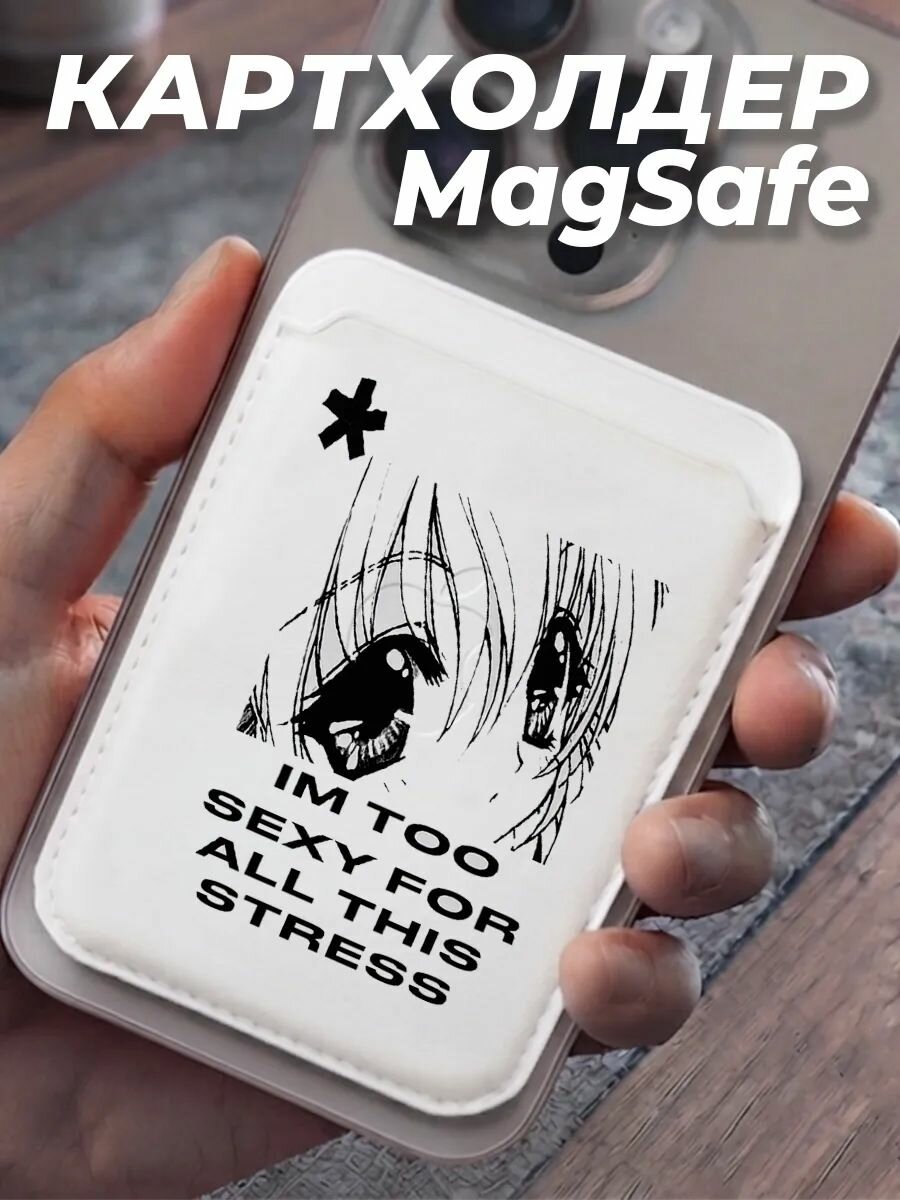 Картхолдер на iPhone MagSafe Wallet магнитный для карт, 1шт.