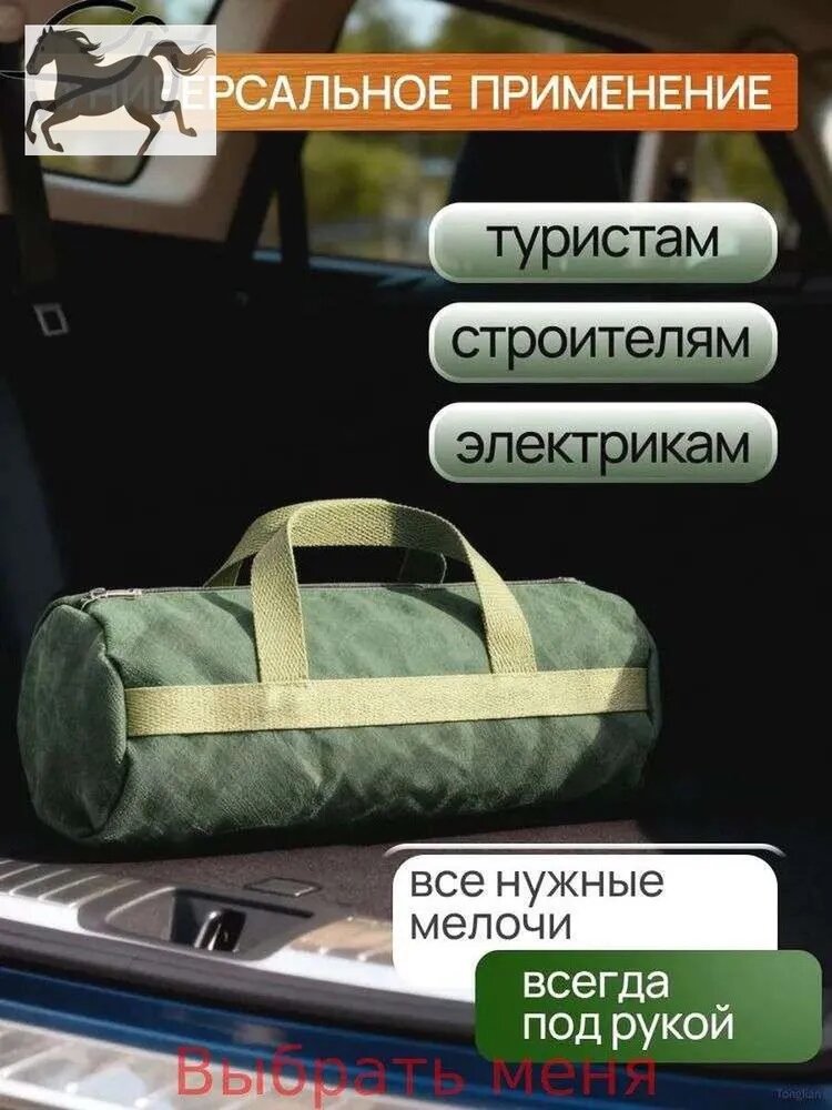Сумка для инструментов — фото 1
