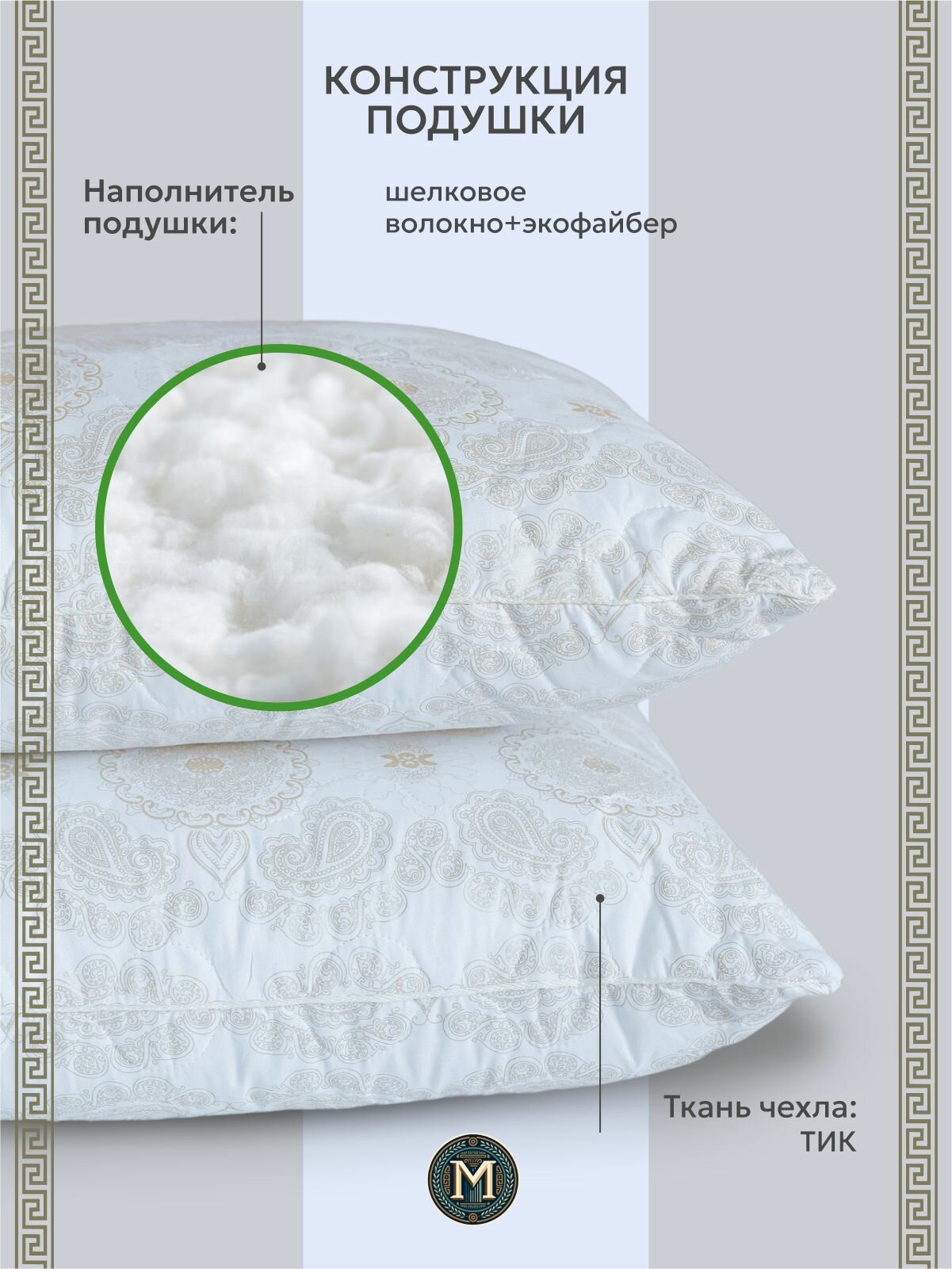 Асика комфорт Подушка серия "Шелкопряд" 70x70 см, Средняя жесткость, Шелковое волокно, Экофайбер
