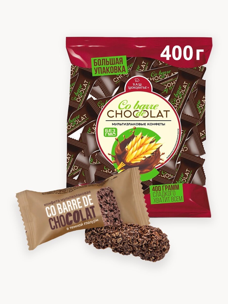 Конфеты мультизлаковые с темной глазурью 400г/Co barre de CHOCOLAT/ Вкус, знакомый с детства!