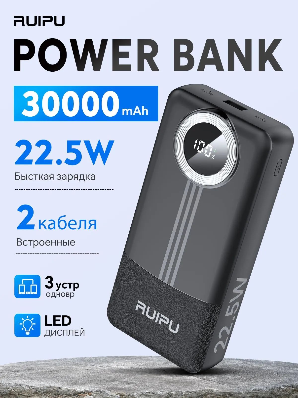 Повербанк 30000mAh(30000 мАч) PD22.5W, внешний аккумулятор для телефона, power bank с быстрой зарядкойчерный, с фонариком