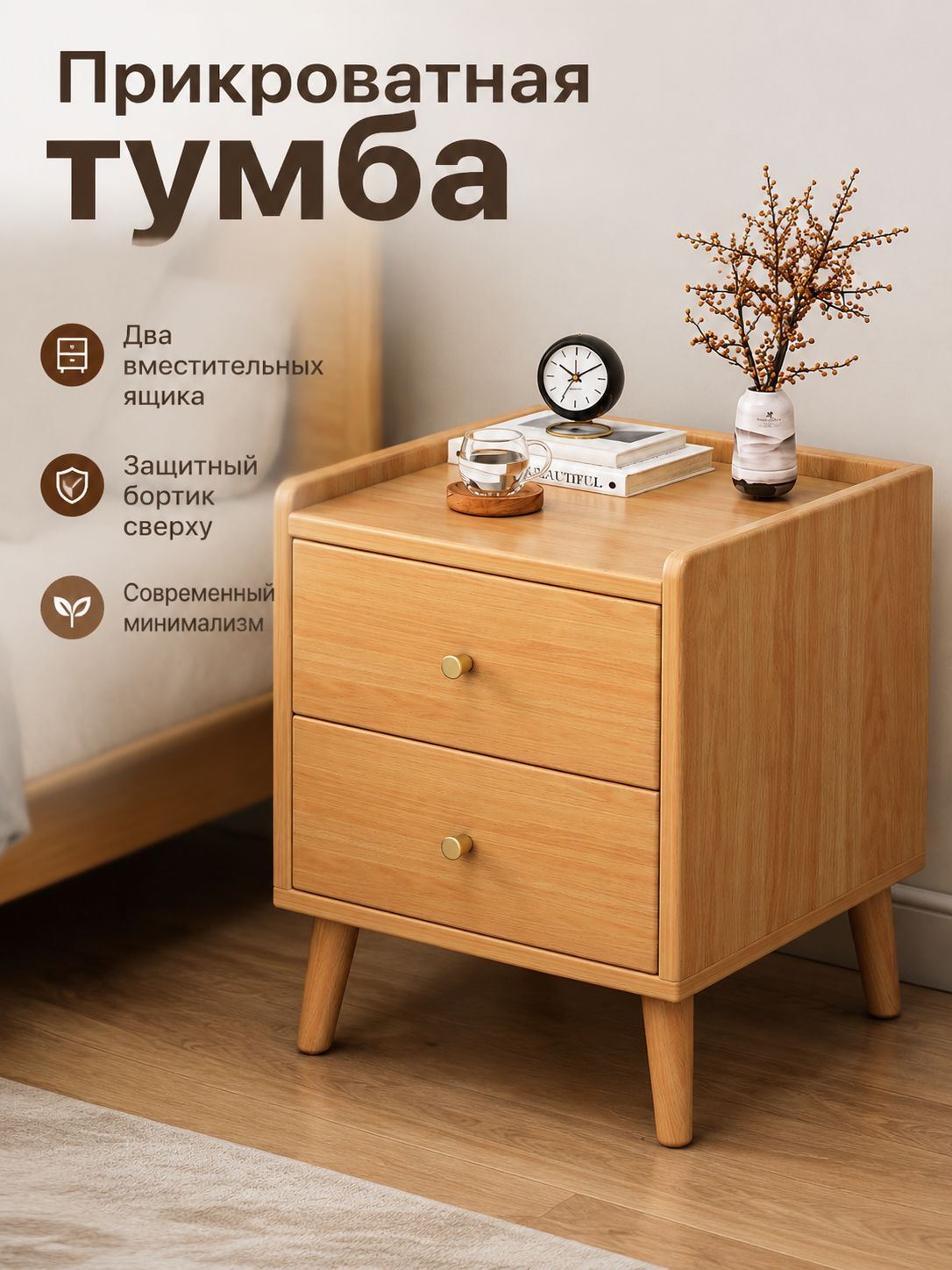 Прикроватная тумба в современном стиле, с двумя выдвижными ящиками, глубокая, 50 см, серебристый дуб