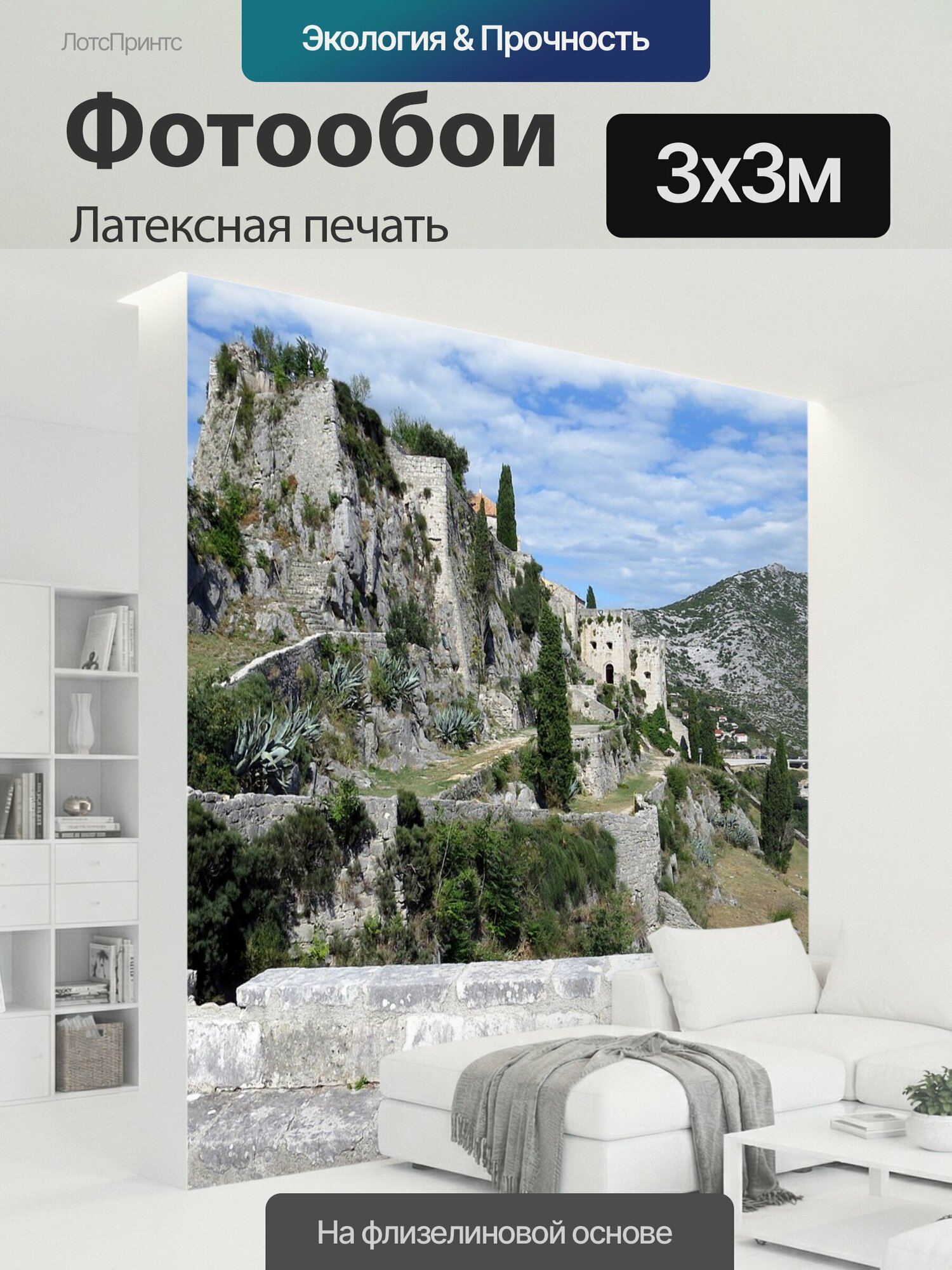 Фотообои моющиеся ударопрочные "Крепость килсов, крепость, игра престолов" 300x300 см. латексная печать