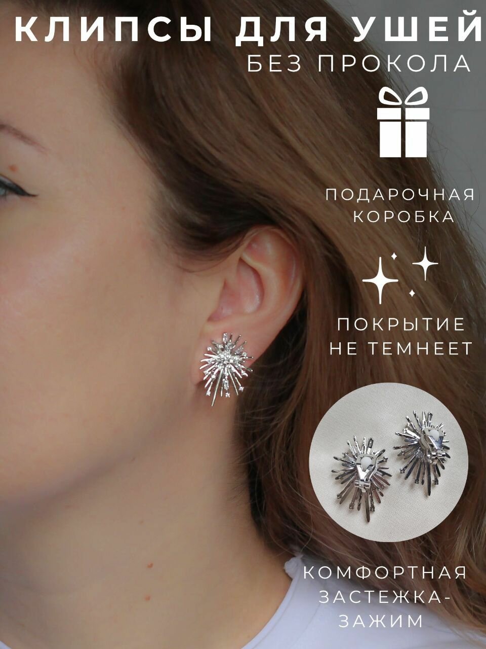 Серьги клипсы, кристалл