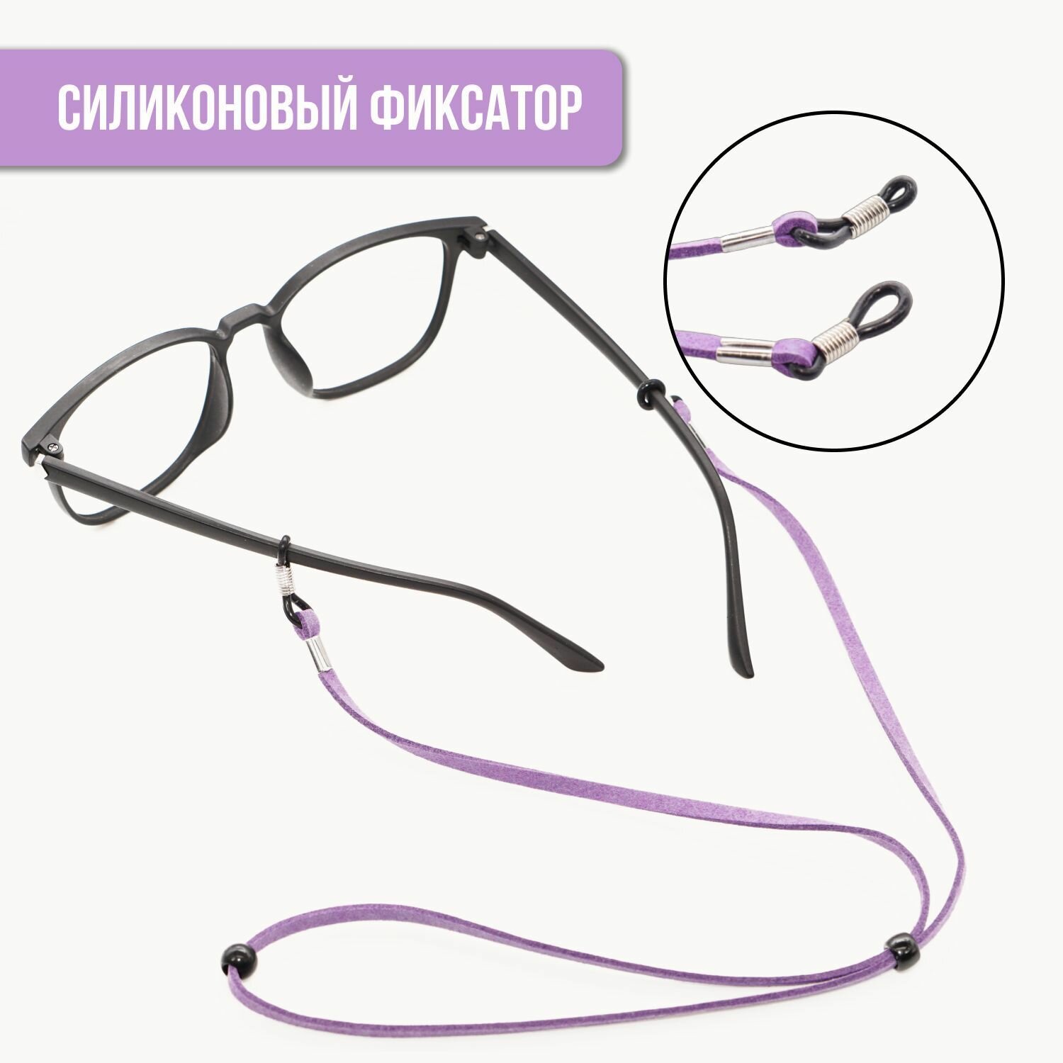Держатель для очков — фото 1