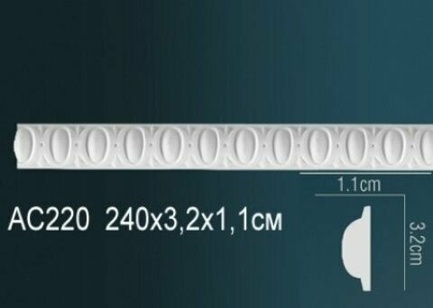 Молдинг из полиуретана Perfect AC 220 (32*11*2400мм)