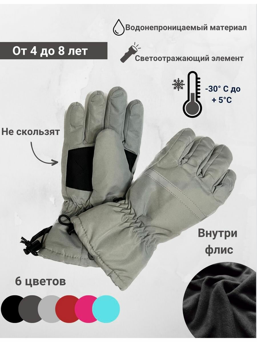 Перчатки для мальчиков