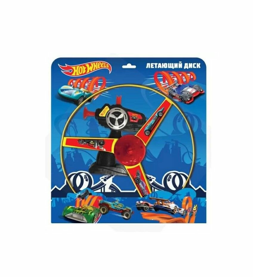 Летающий диск ХОТ вилс с запуском играем вместе