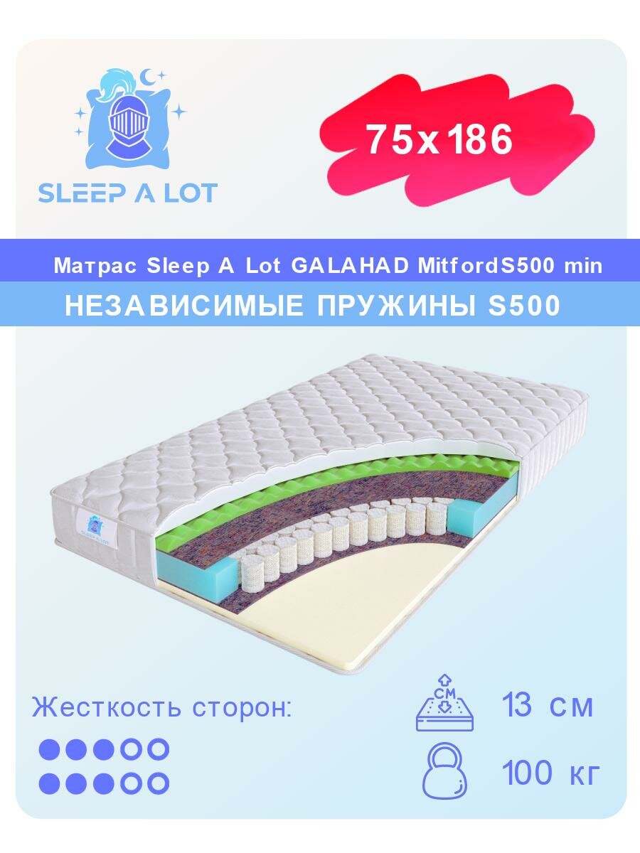 Матрас, Ортопедический матрас Sleep A Lot GALAHAD Mitford S500 min в кровать 75x186