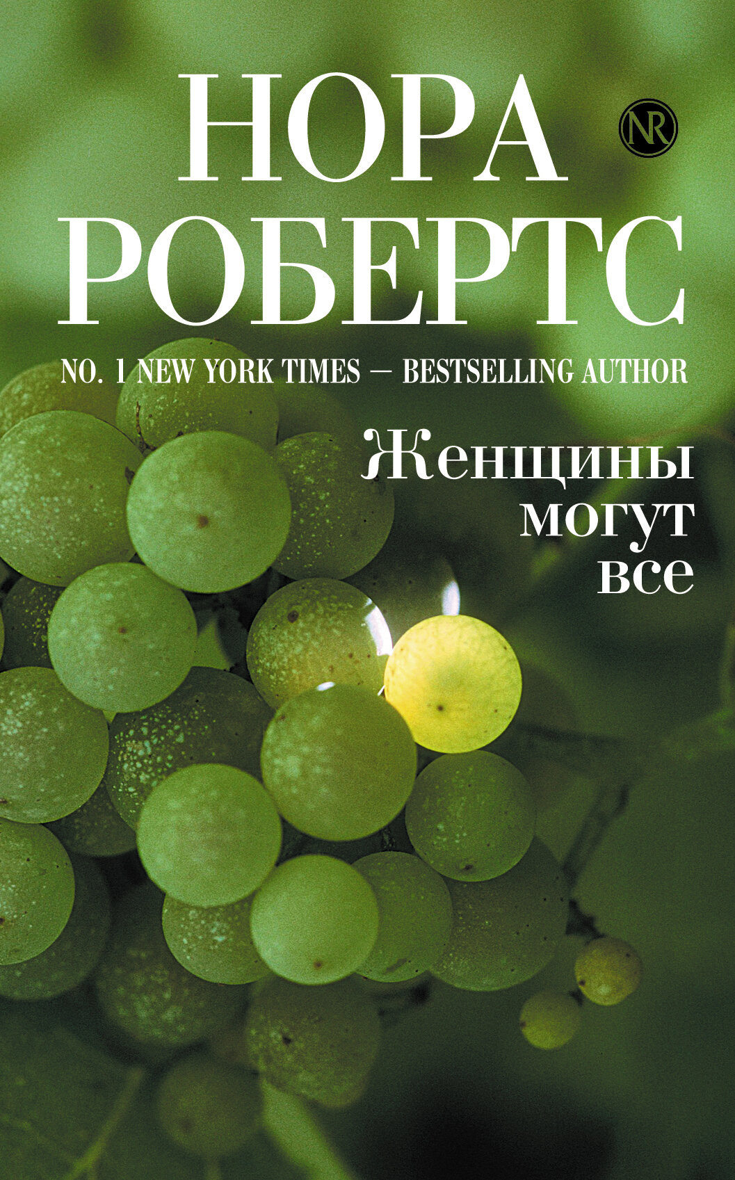 Женщины могут все — фото 1