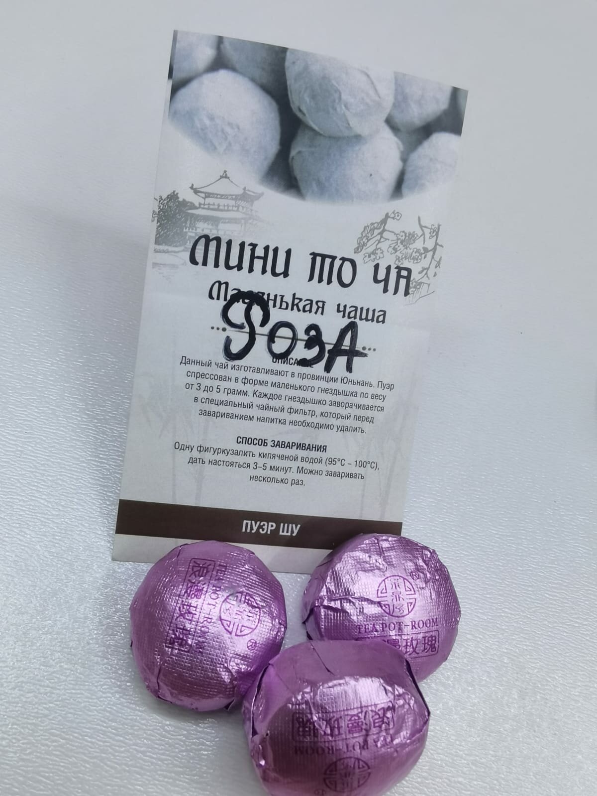 Чай прессованный китайский элитный Шу Пуэр То Ча Горный мед -1 шт. 6 гр.