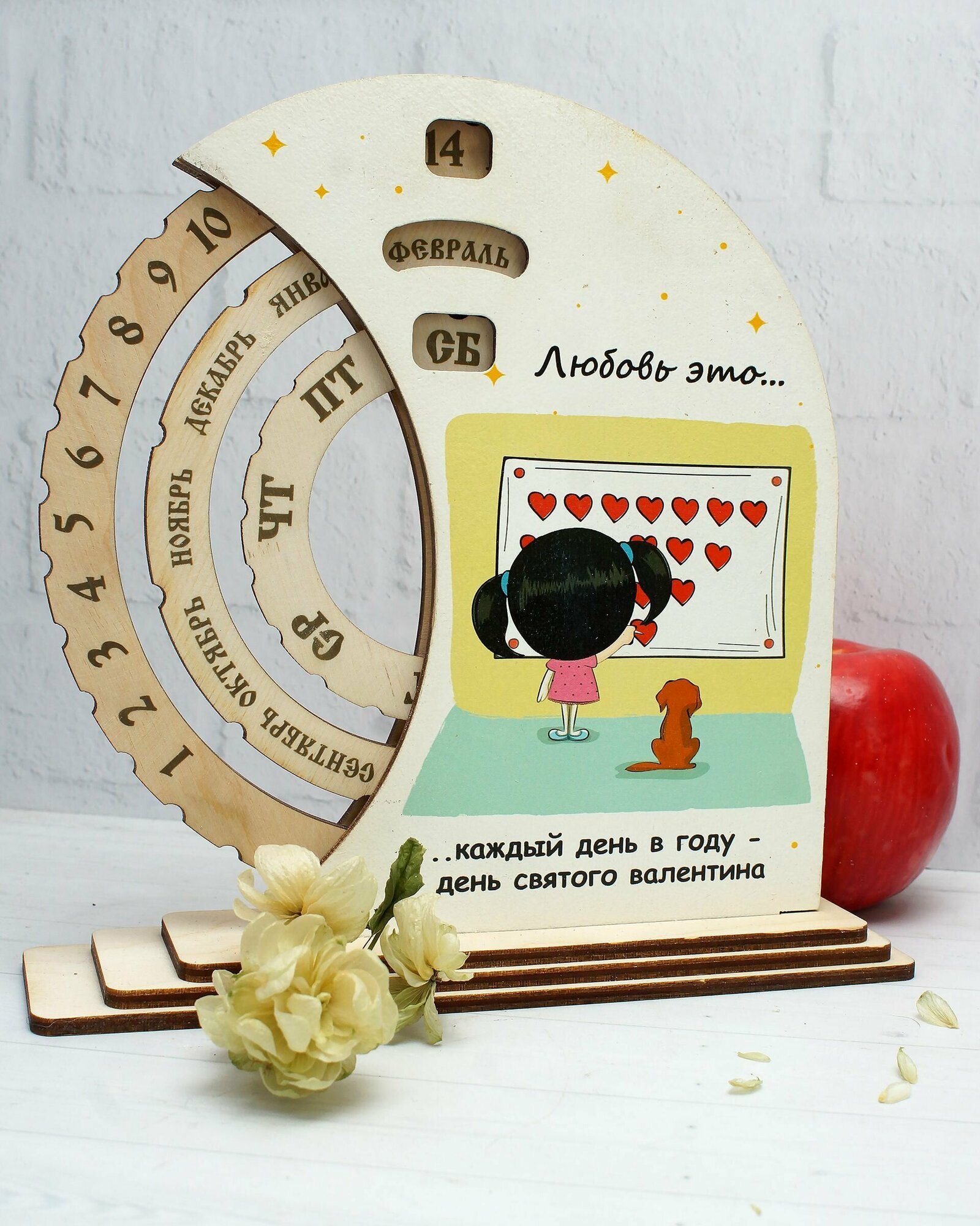 Вечный календарь Аркона "Любовь-это.", дерево, авторский дизайн