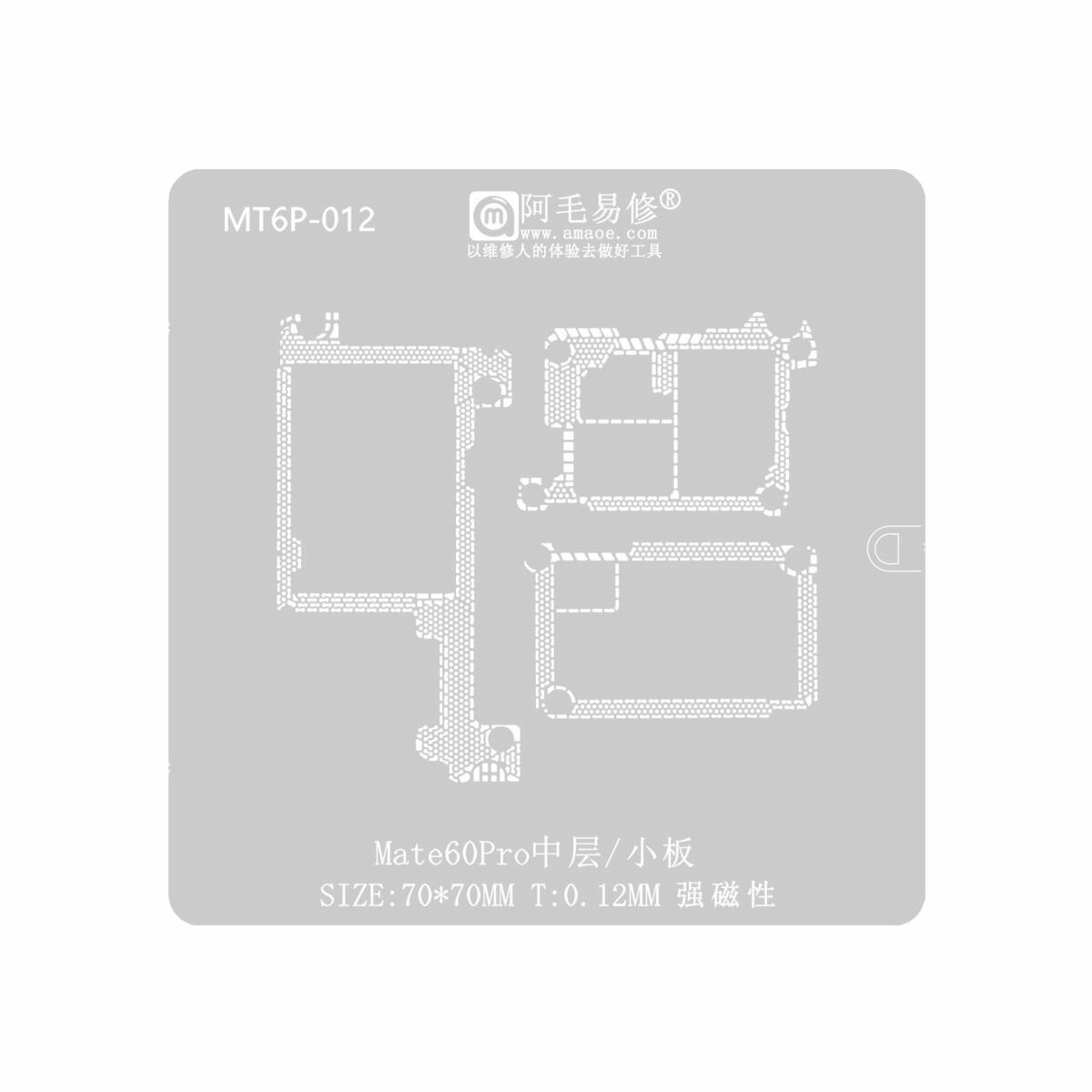 Трафарет AMAOE MT6P-012 межплатный T:0.12mm