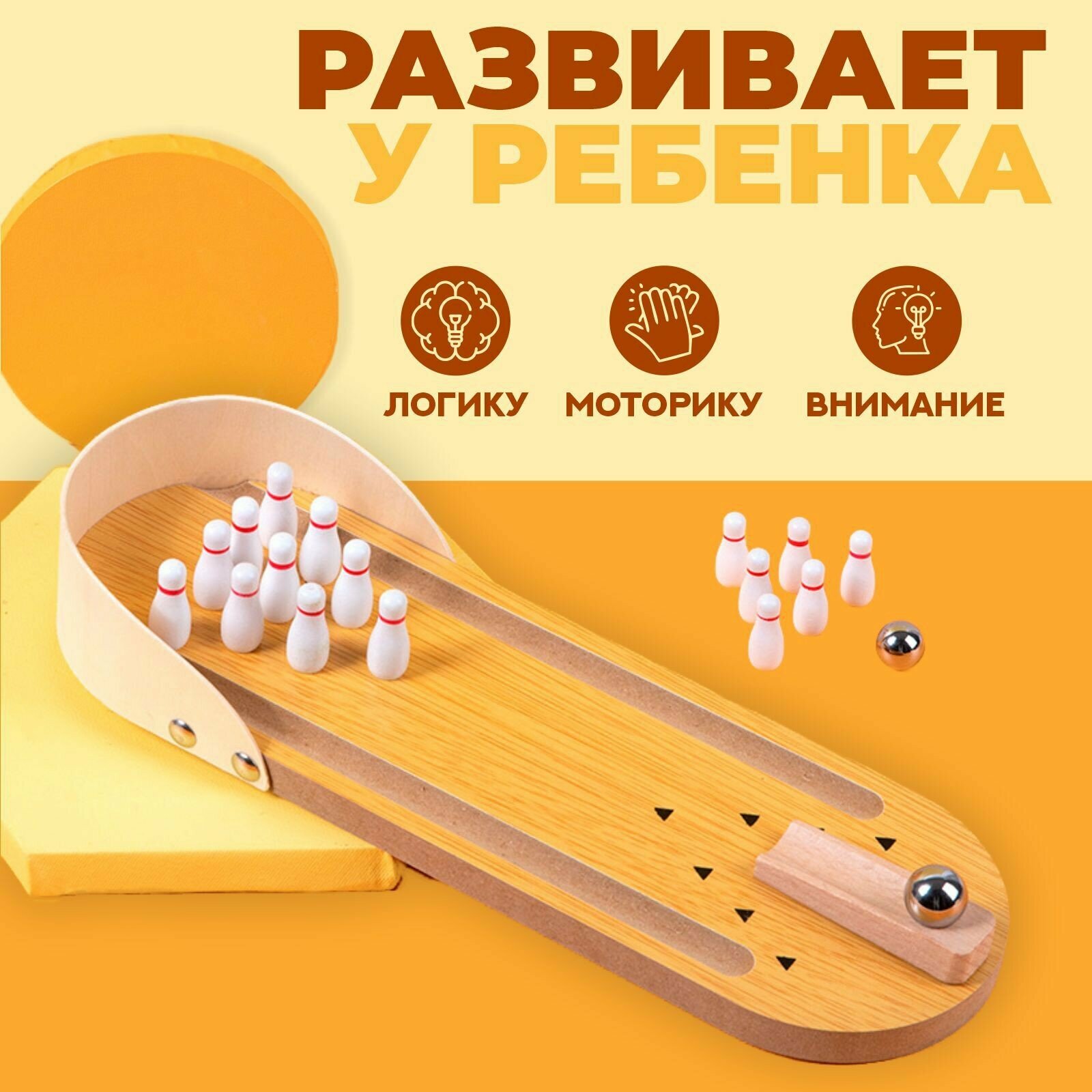 Мини - боулинг настольный, 29.7×4.5 см — фото 1