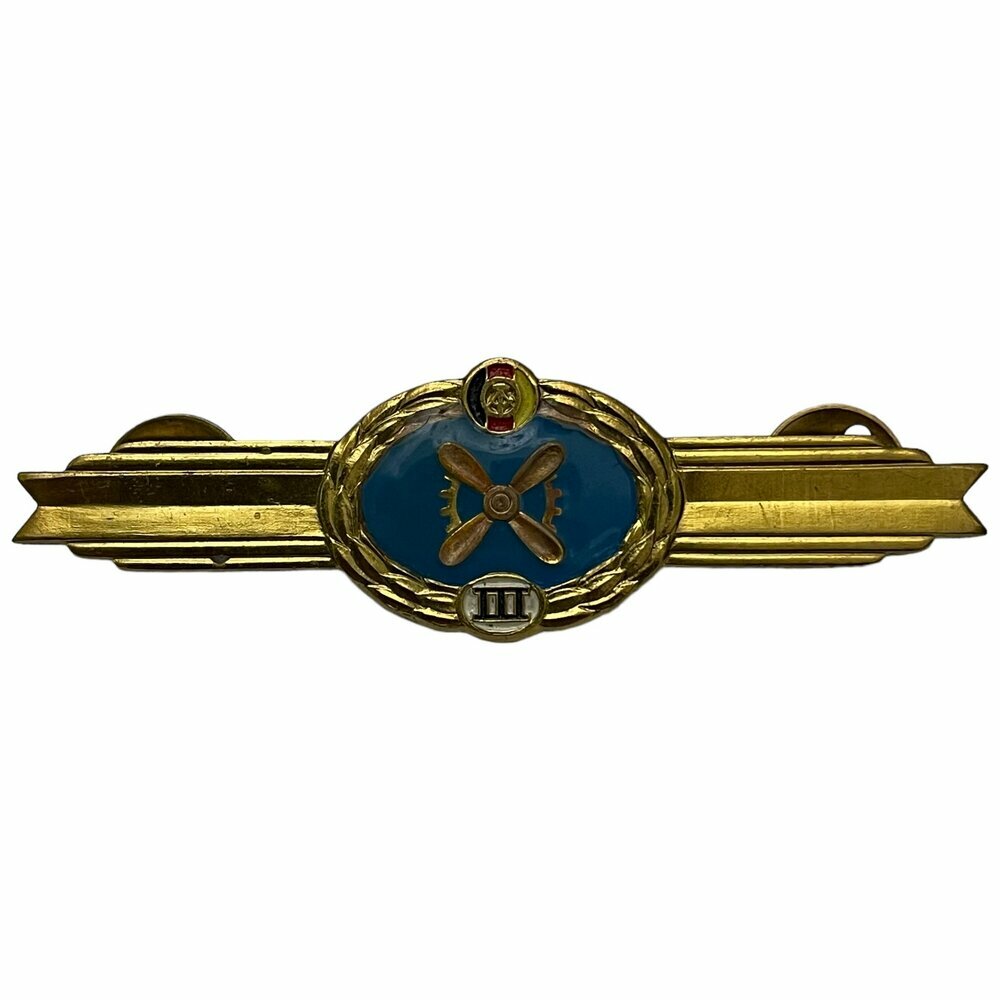 Знак классности "Авиационной инженерной службы" III класс ГДР 1985-1990 гг.