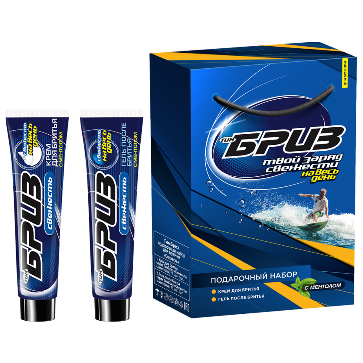 Подарочный набор для мужчин Свежесть (Крем для бритья 75мл + Гель после бритья 75мл)